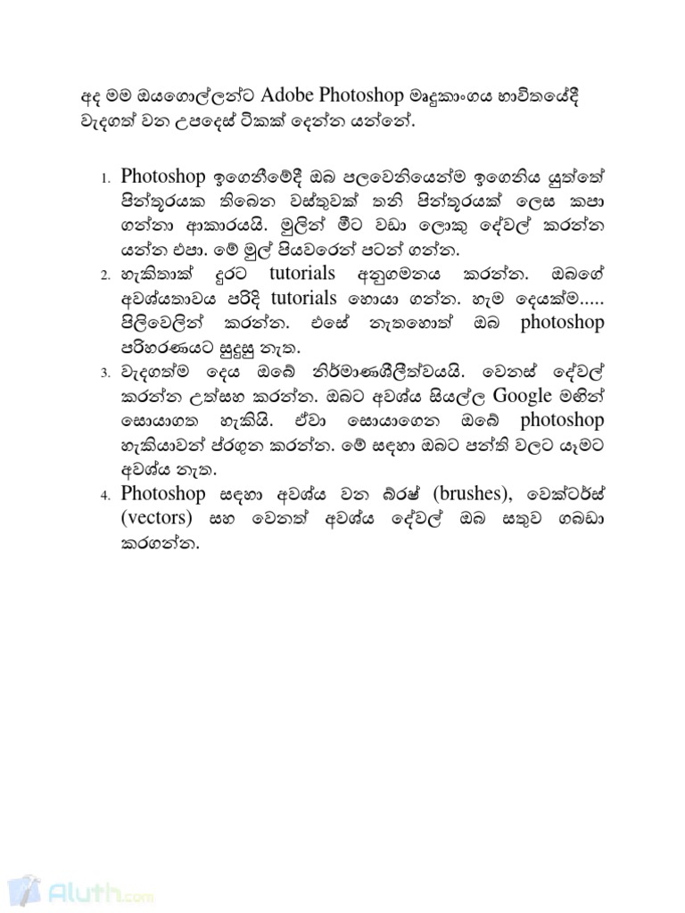 Adobe Photoshop Sinhala | PDF