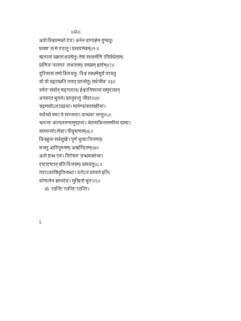 Pasayadan in Sanskrit - Rairkar | PDF