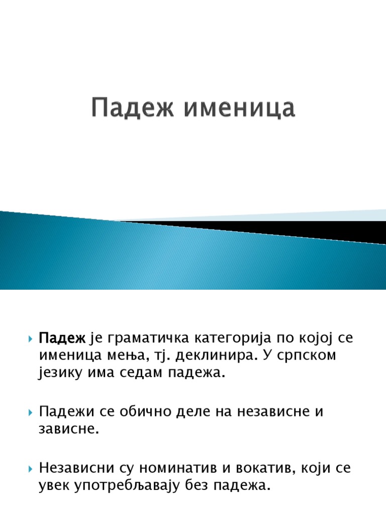 3 Cas - Padezi Imenica | PDF