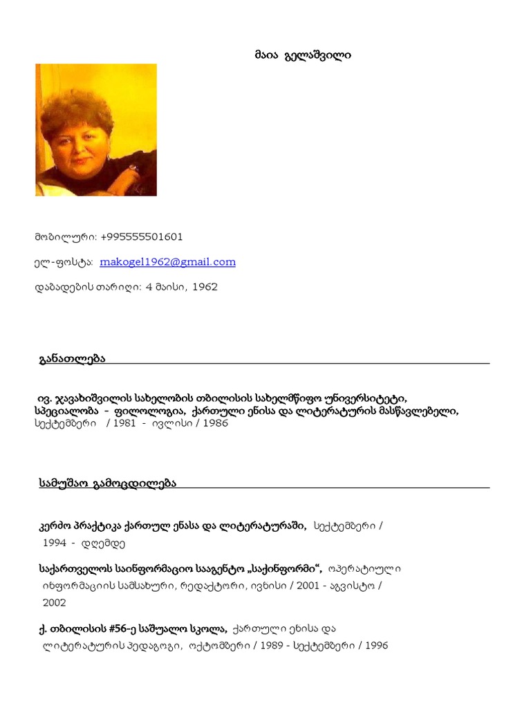 Maiko Gelashvili CV | PDF