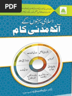 Dua Khair o Aafiyat | PDF