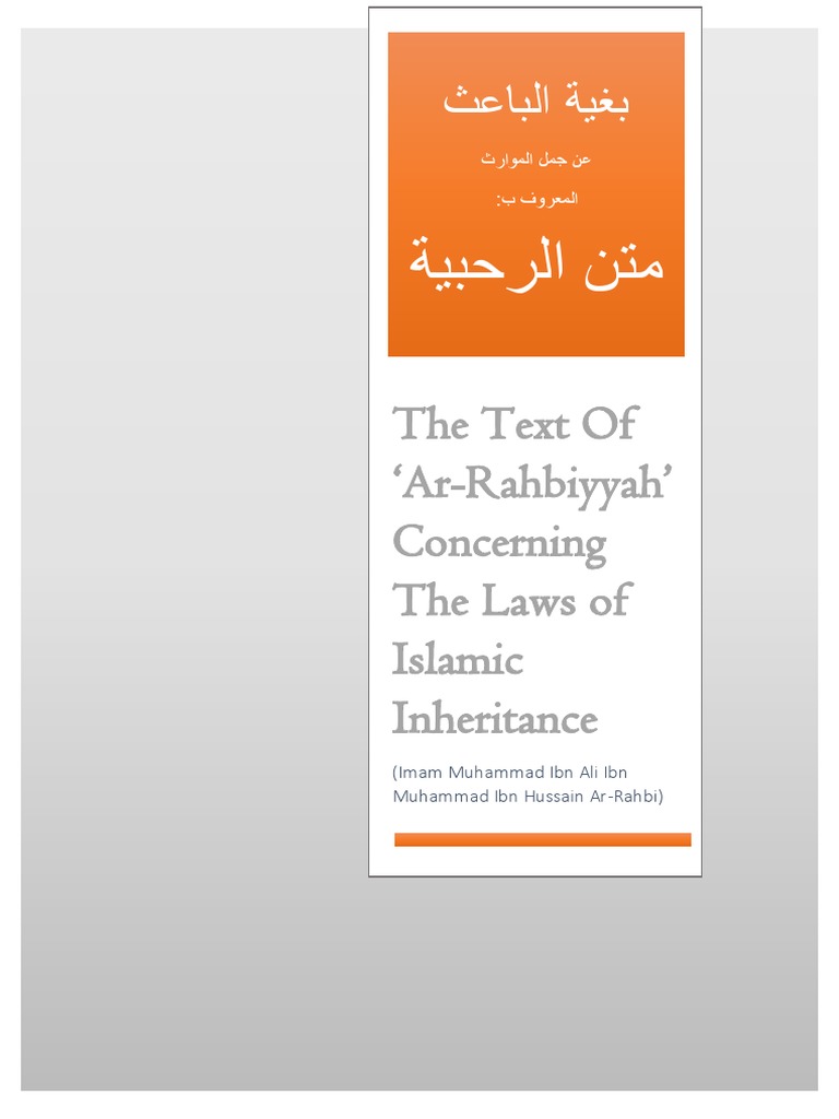 Ar Rahbiyah 2 Part One | PDF | Muhammad | Kinship