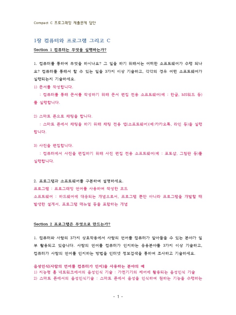 Compact Programming Answer Key PDF | PDF