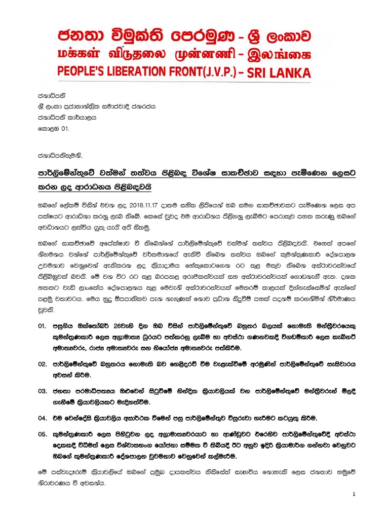 JVP Writes President | PDF