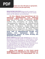Τα πολιτεύματα των χωρών της ΕΕ | PDF