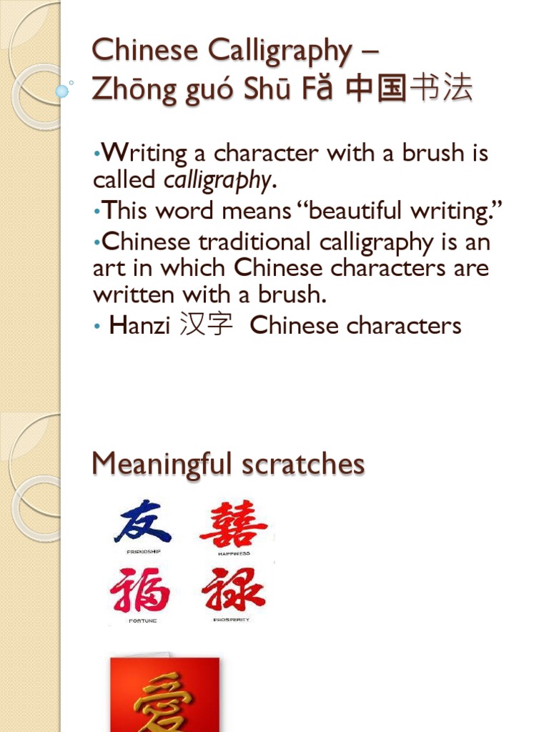 Chinese Calligraphy - Zhōng guó Shū Fă 中国书法 | PDF | Chinese Characters ...