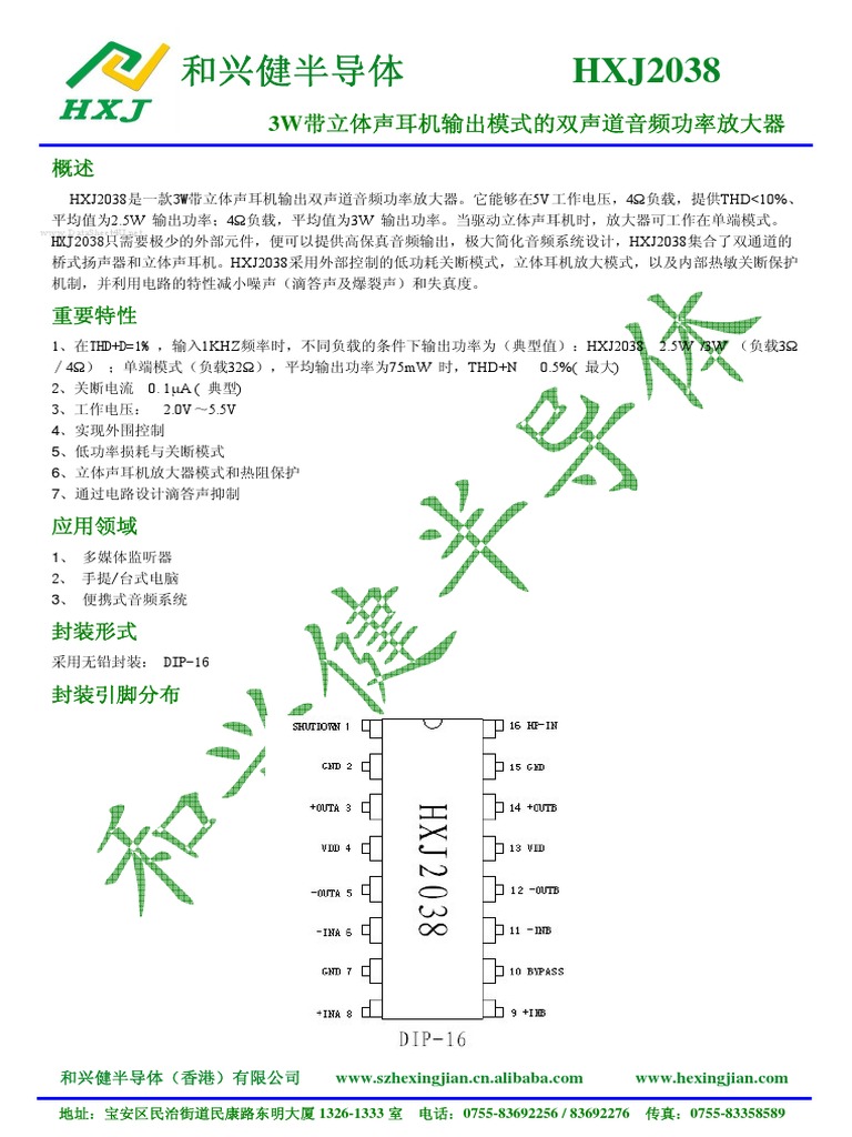 HXJ2038 HXJ PDF | PDF