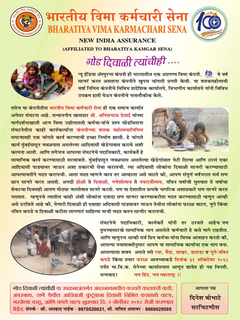 Diwali | PDF