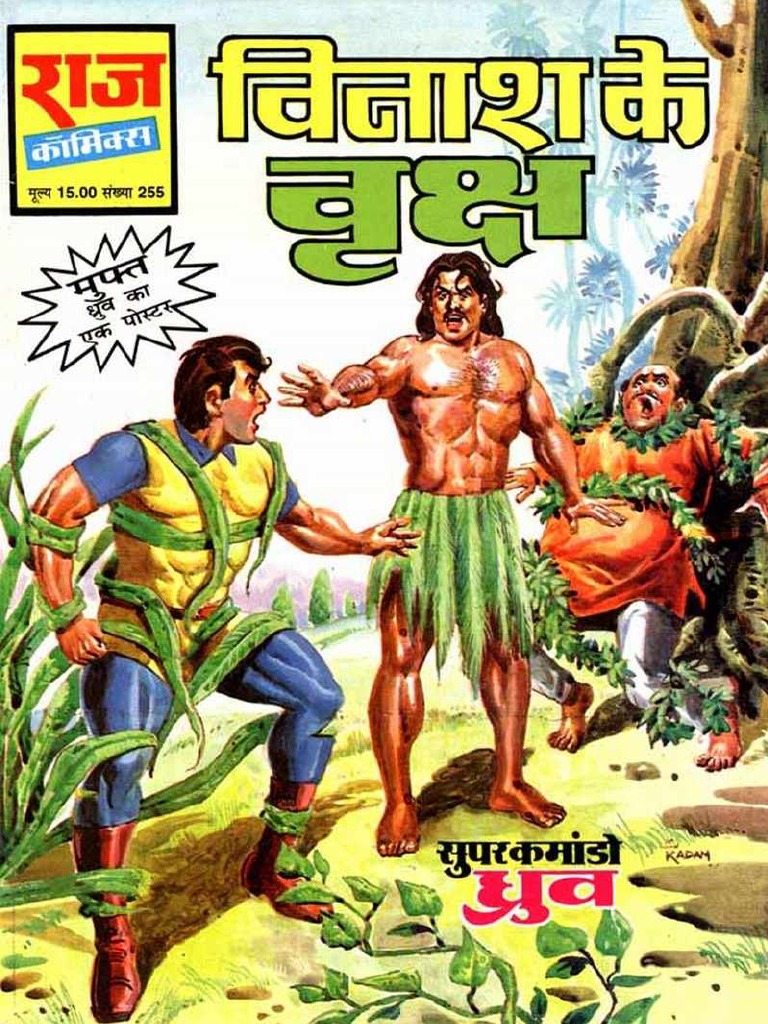 D017 - Vinaash Ke Vriksh | PDF D017 - Vinaash Ke Vriksh | PDF
