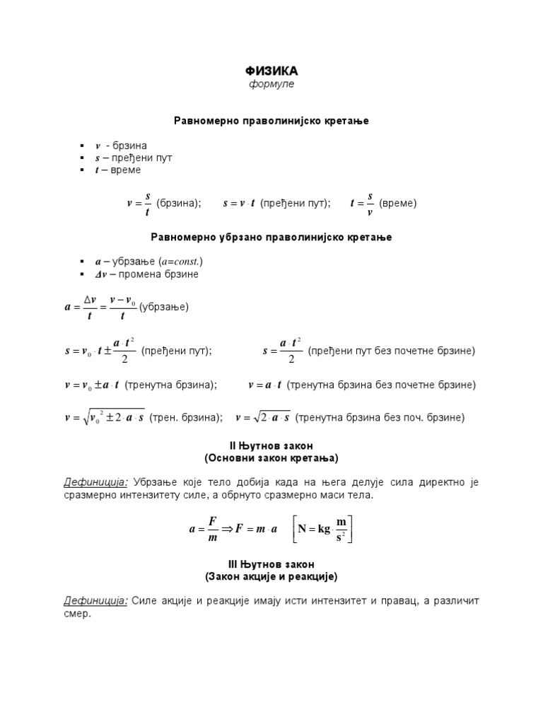 Fizika 7 Formule | PDF