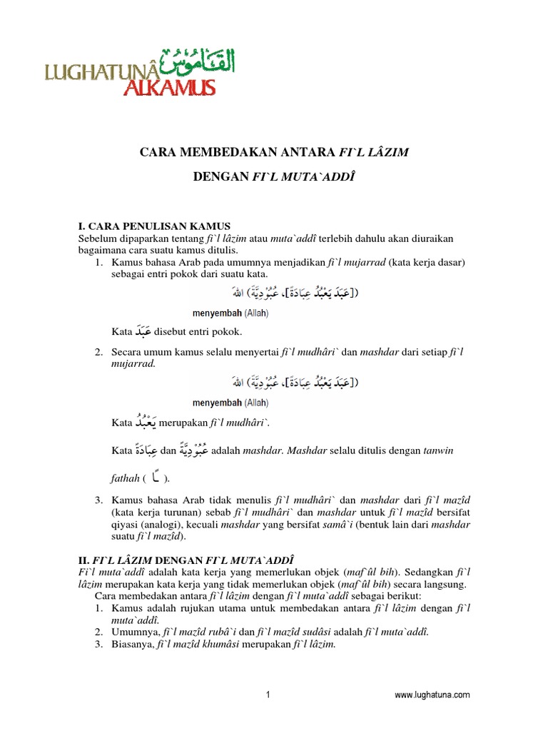 Cara Membedakan Fiil-Lazim Dengan Fiil Mutaaddi | PDF