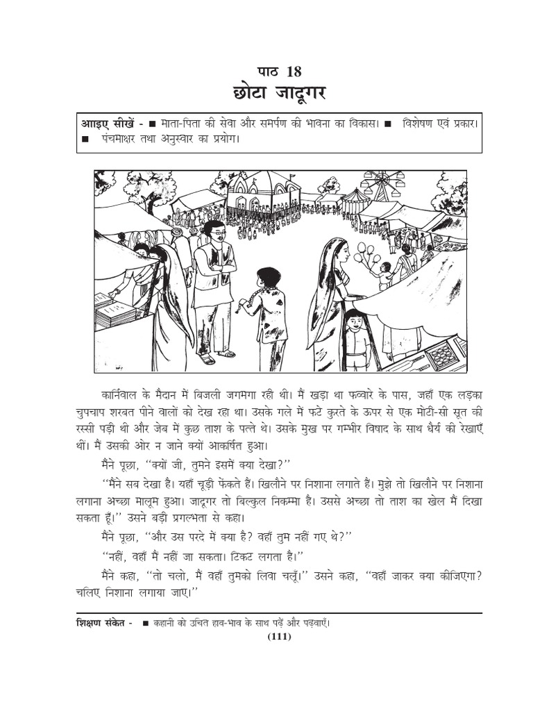 Chhota Jadugar | PDF | Language Arts & Discipline