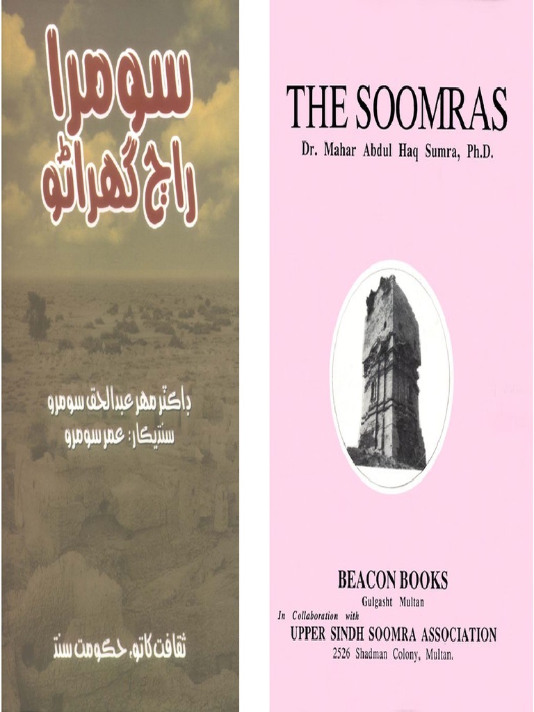 Soomra 1 | PDF