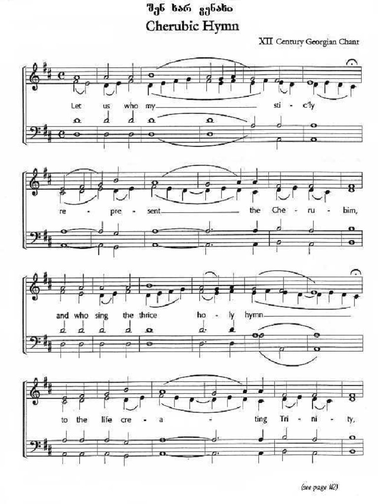 Cherubic Hymn - Georgian Chant | PDF