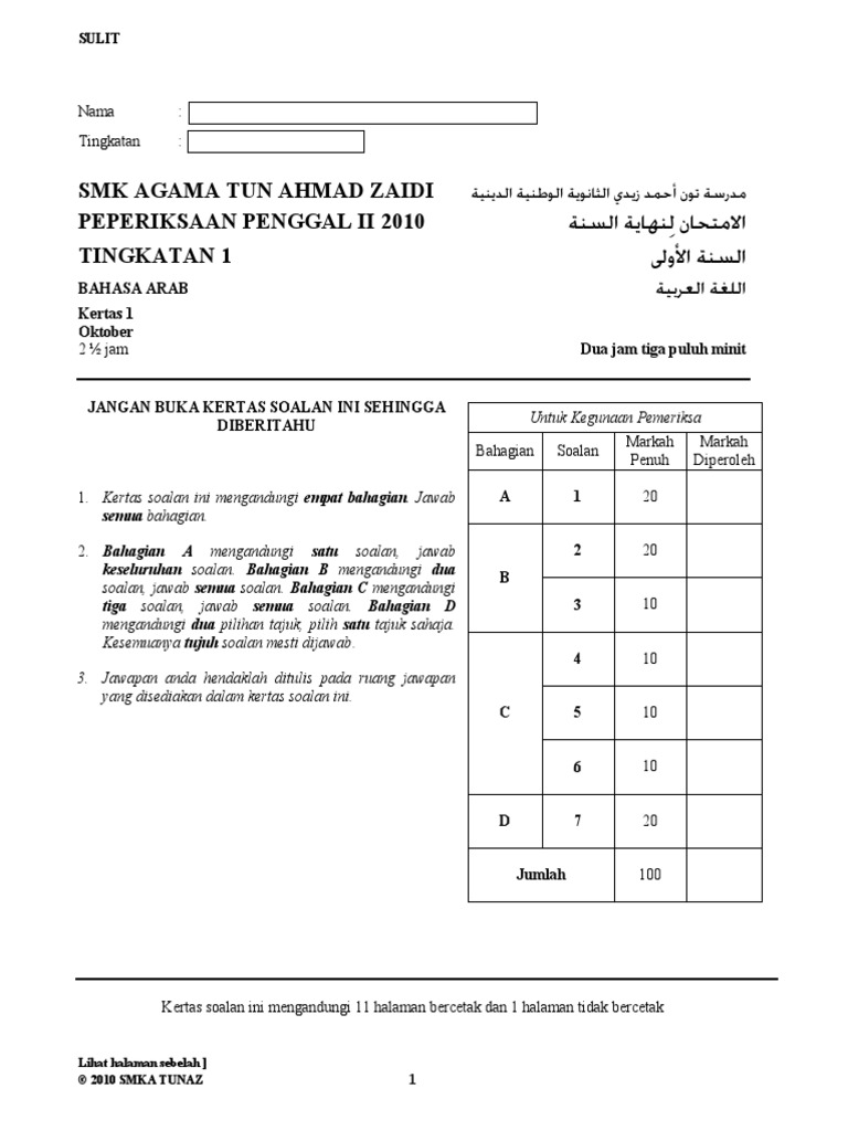 Format Soalan Bahasa Arab 2010 | PDF