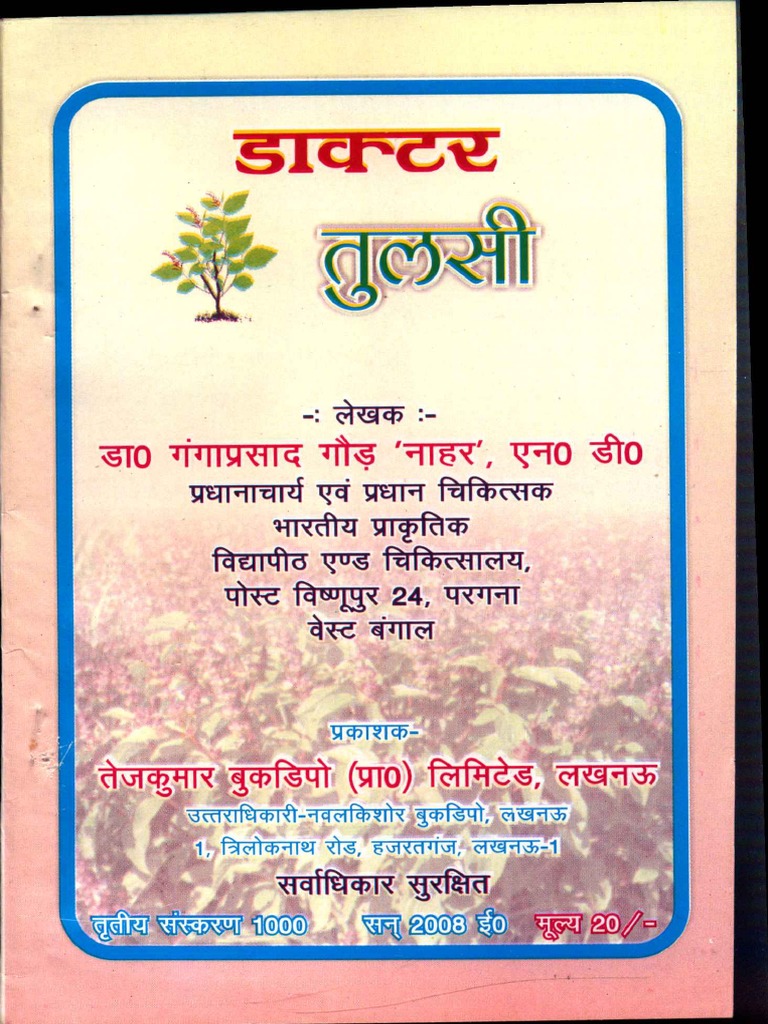 Doctor Tulsi - Tej Kumar Book Depot | PDF