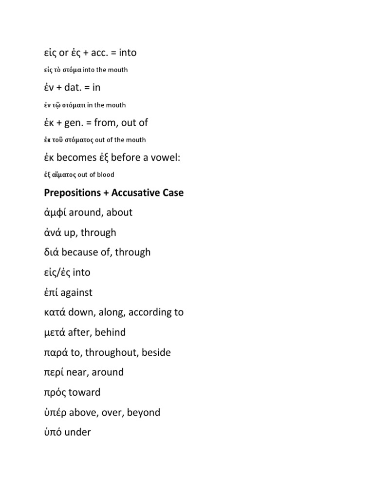 Prepositions + Accusative Case: εἰς τὸ στόμα into the mouth | PDF