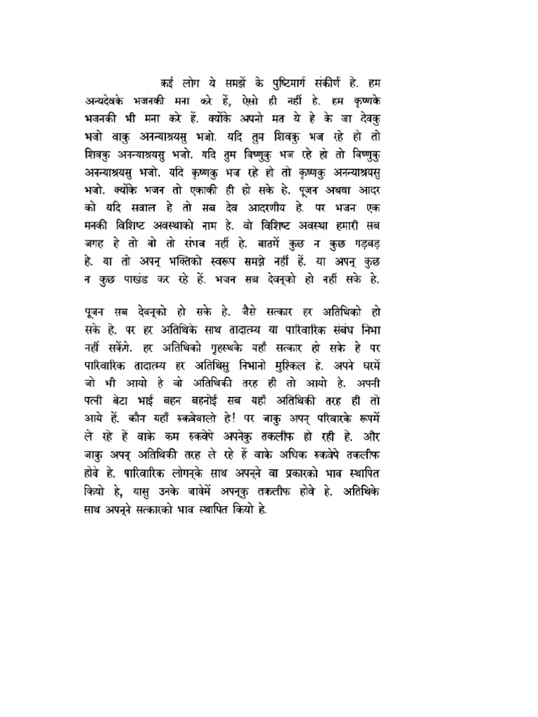 Pushtimarg and Anyashray Extract | PDF