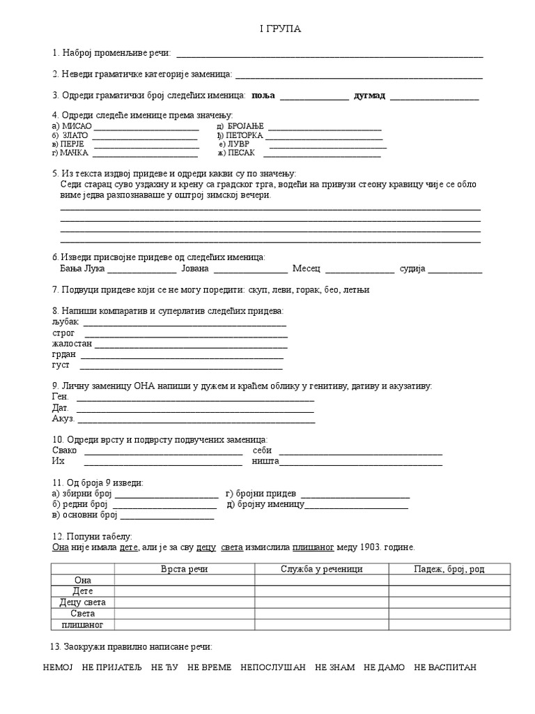 I ГРУПА Imenske Reci 7.р | PDF