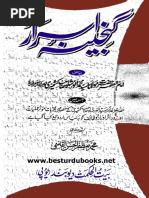 Al-Wazifatul-Karimah Urdu Islamic Wazaif Book by Ala Hazrat | PDF