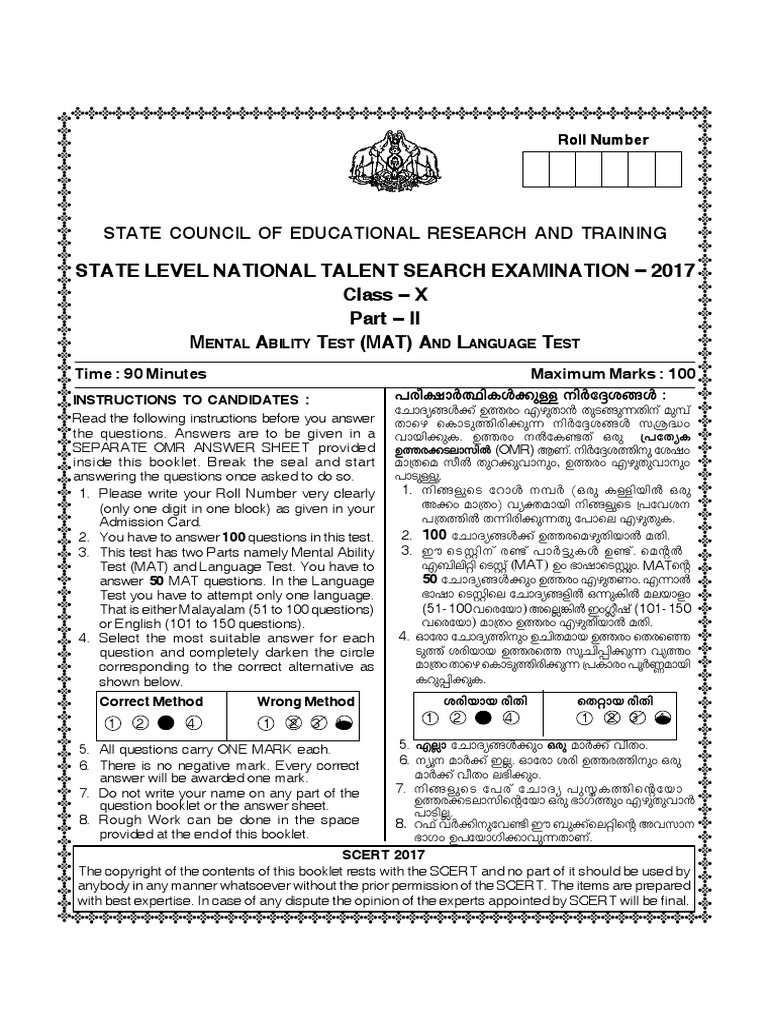Mental Ability Test MK2015104 QUestion Paper