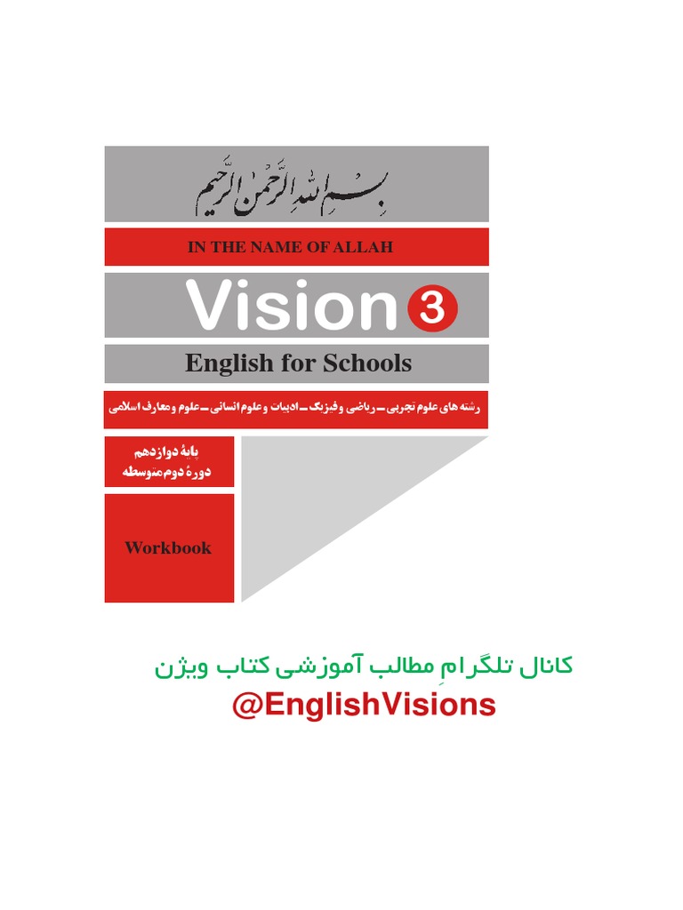 Vision3 1 | PDF
