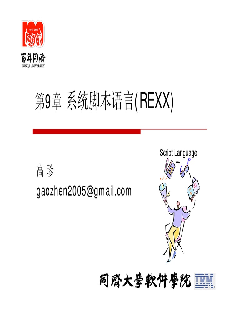 REXX Chi PDF | PDF | Subroutine | Control Flow
