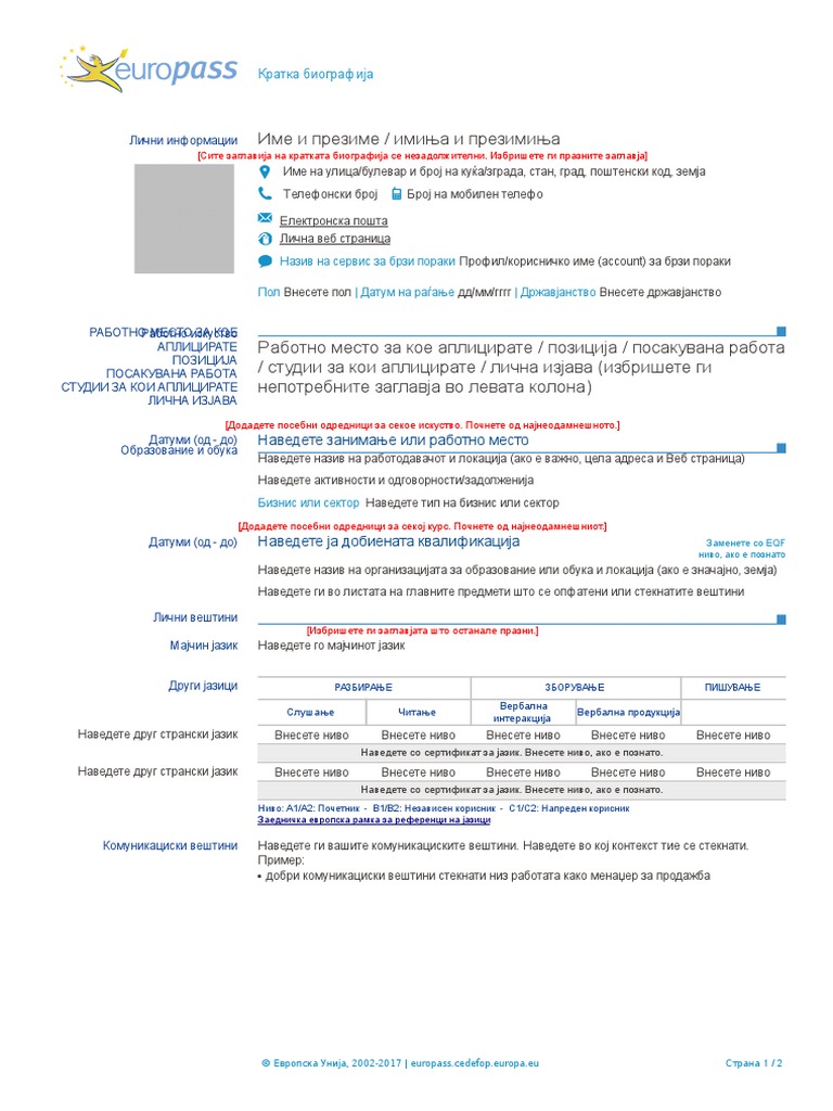 Ecv Template MK | PDF