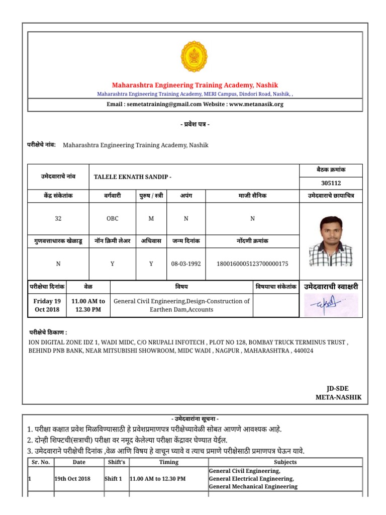 Professional Exam | PDF