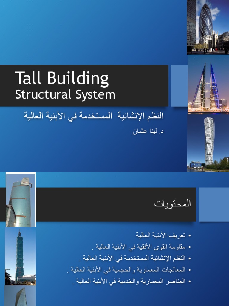 High Rise Building Structural System PDF | PDF