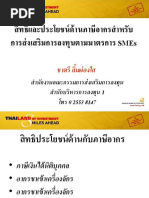 คุณสมบัติของเหล็กเกรดต่างๆ SCM440,SK5,S50C,S45C,SKD11,SKD61,SNCM439,SCM439,P20,SS400,SKS3 | PDF