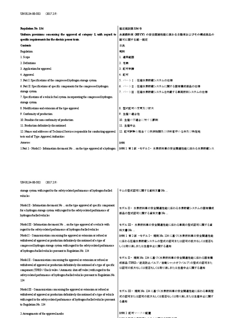 R134 Regulation of Hydrogen in English and in Japanese | PDF