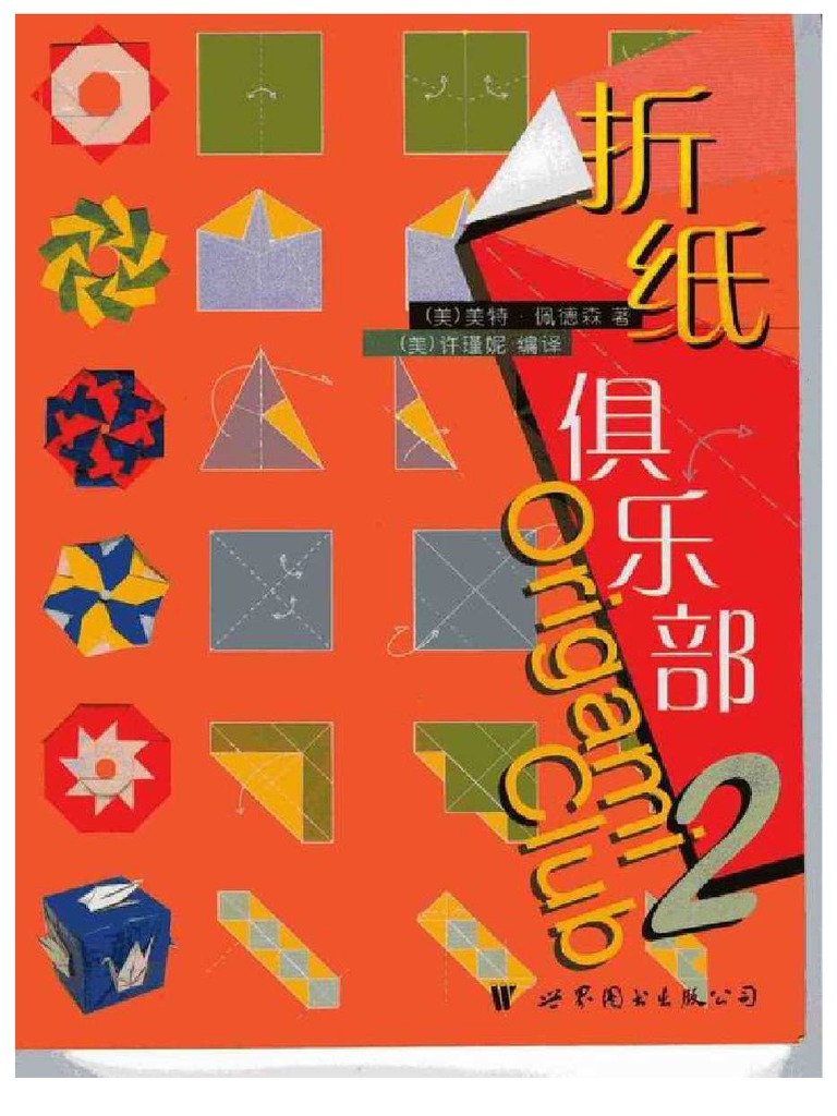 Origami Club 2 | PDF