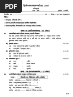 Grade 9 - KANNADA Poem 1 - Parivala | PDF