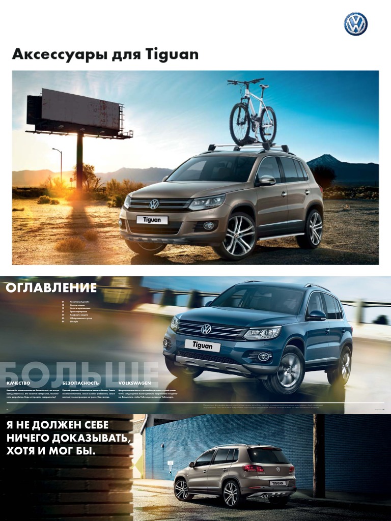 Troc Brochure | PDF | Vehículos | Vehículos de ruedas