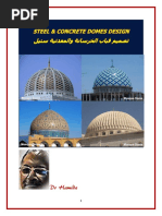 RCC Domes | PDF | Beam (Structure) | Dome