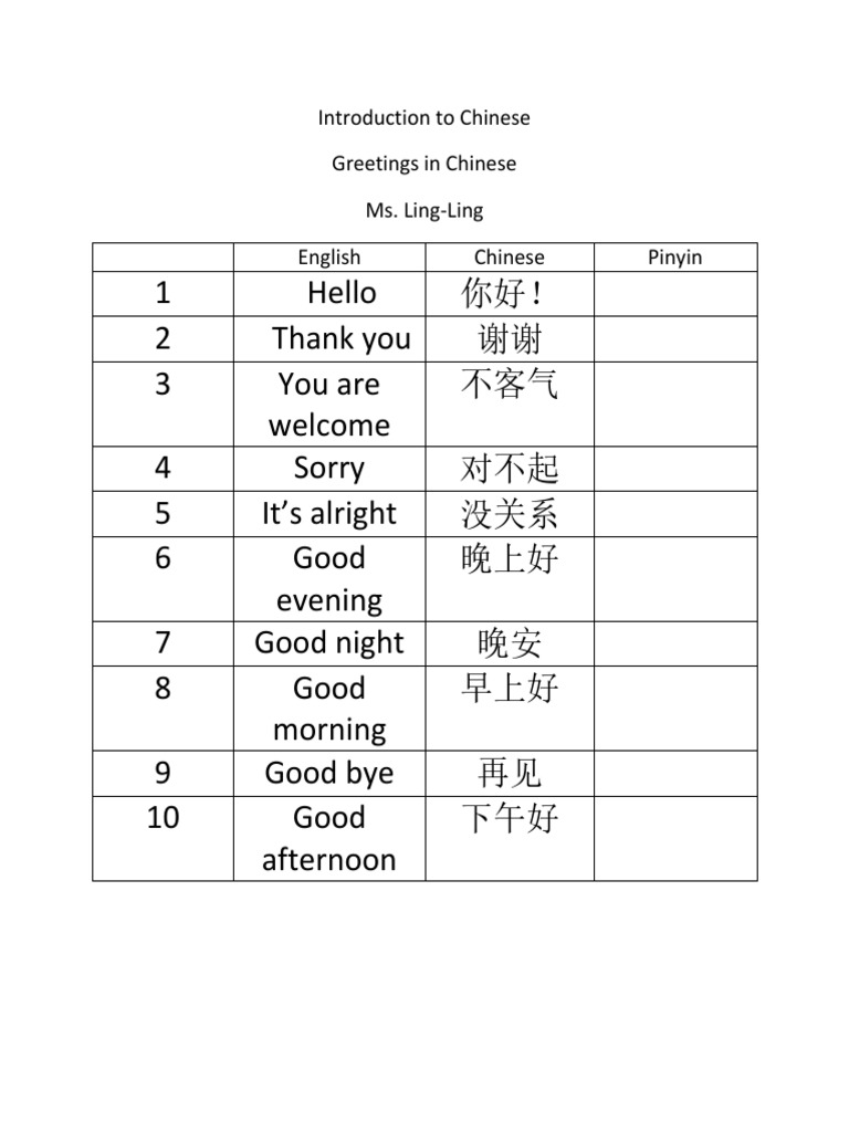 1 Hello 你好！ 2 Thank you 谢谢 3 You are welcome 不客气 4 Sorry 对不起 5 It's ...