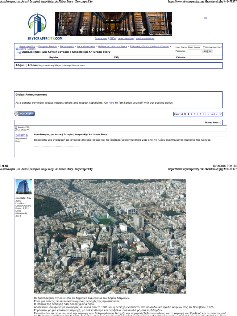 ΑΜΠΕΛΟΚΗΠΟΙ | PDF