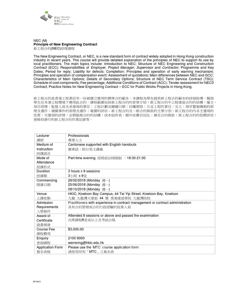 Principle of New Engineering Contract | PDF