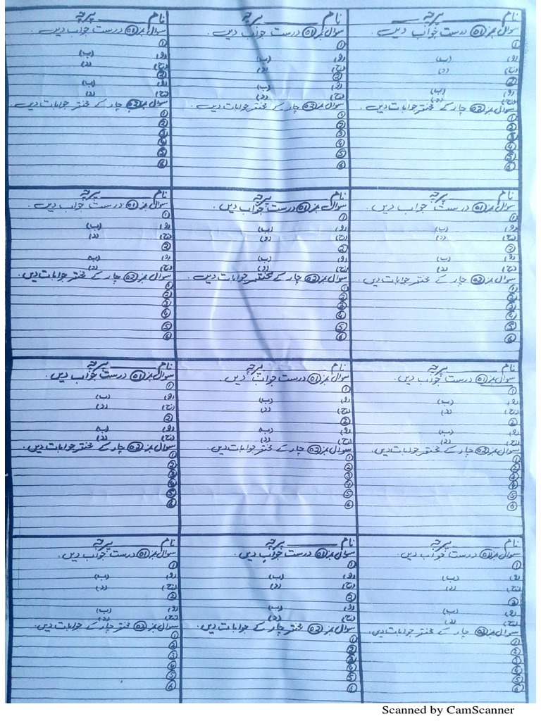Metric Paper Sheet | PDF