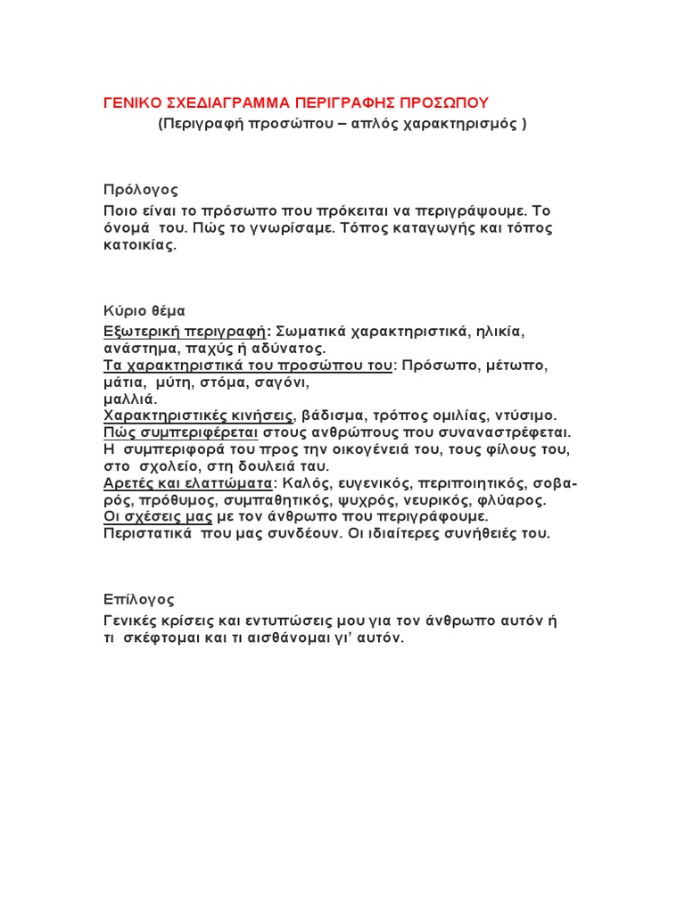 ξενοφων | PDF
