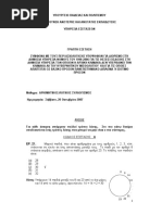 ΤΕΣΤ ΔΕΞΙΟΤΗΤΩΝ | PDF