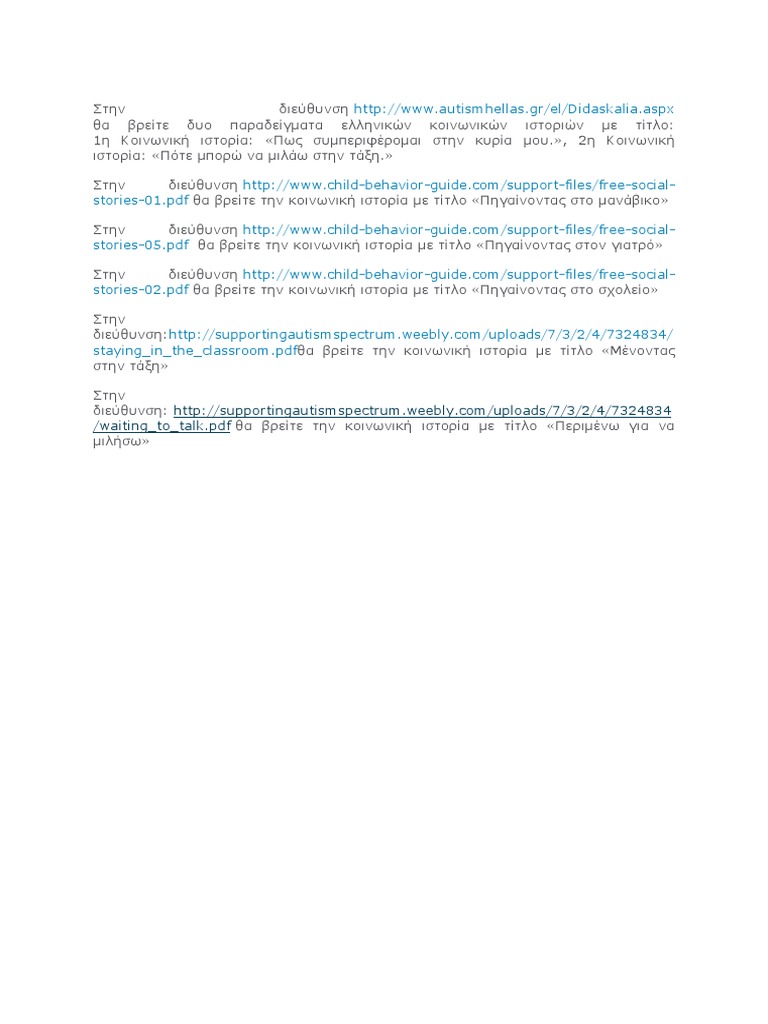 κοινωνικες ιστοριες | PDF