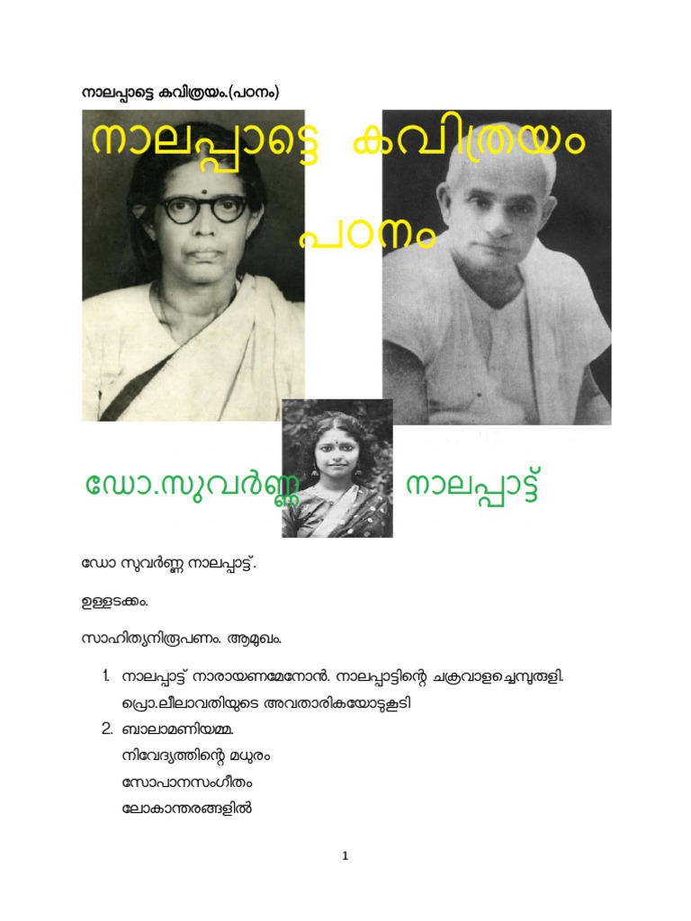 Three Nalapat Poets | PDF