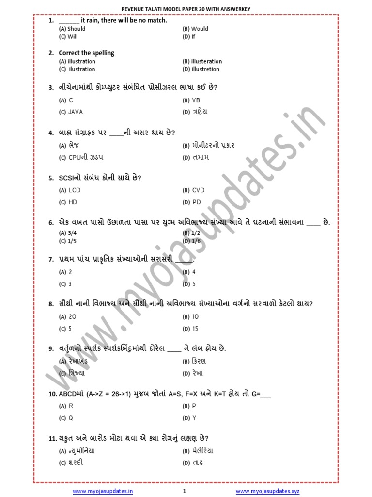 Talati Model Paper 22 PDF in Gujarati | PDF