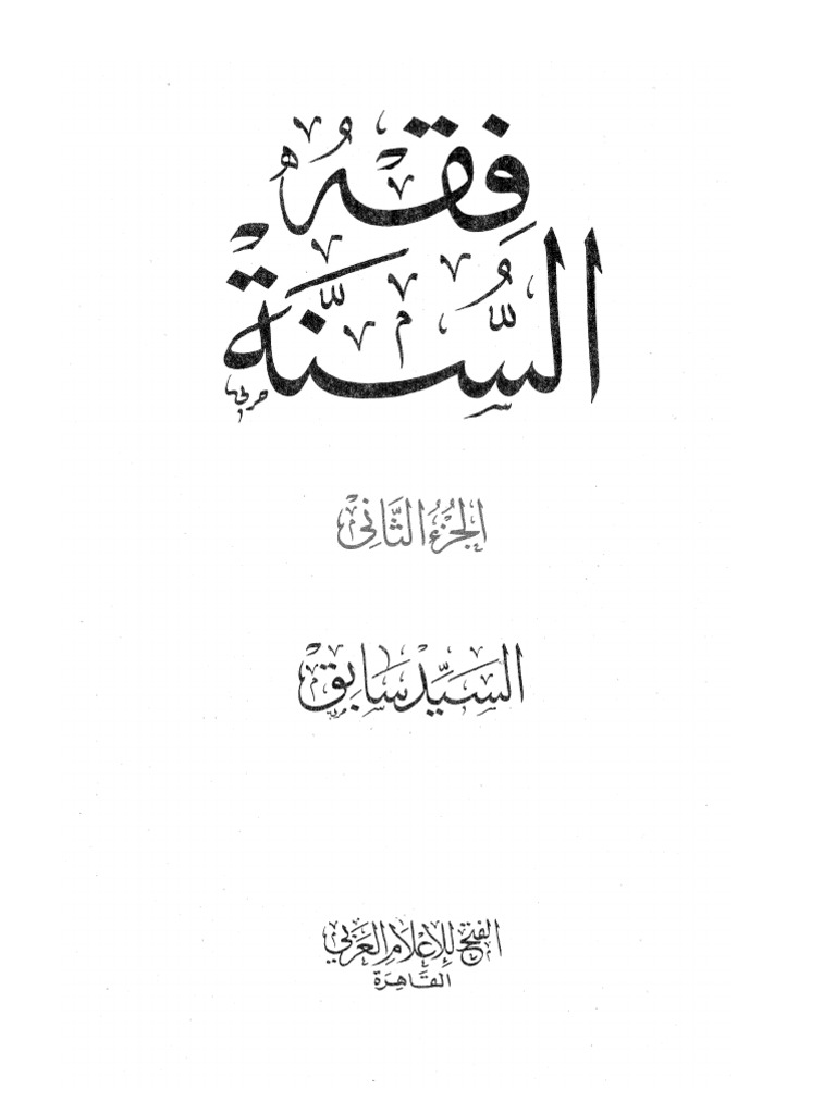 Fiqh Sunnah Juz 2 PDF | PDF