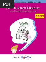 Fluent Forever | PDF