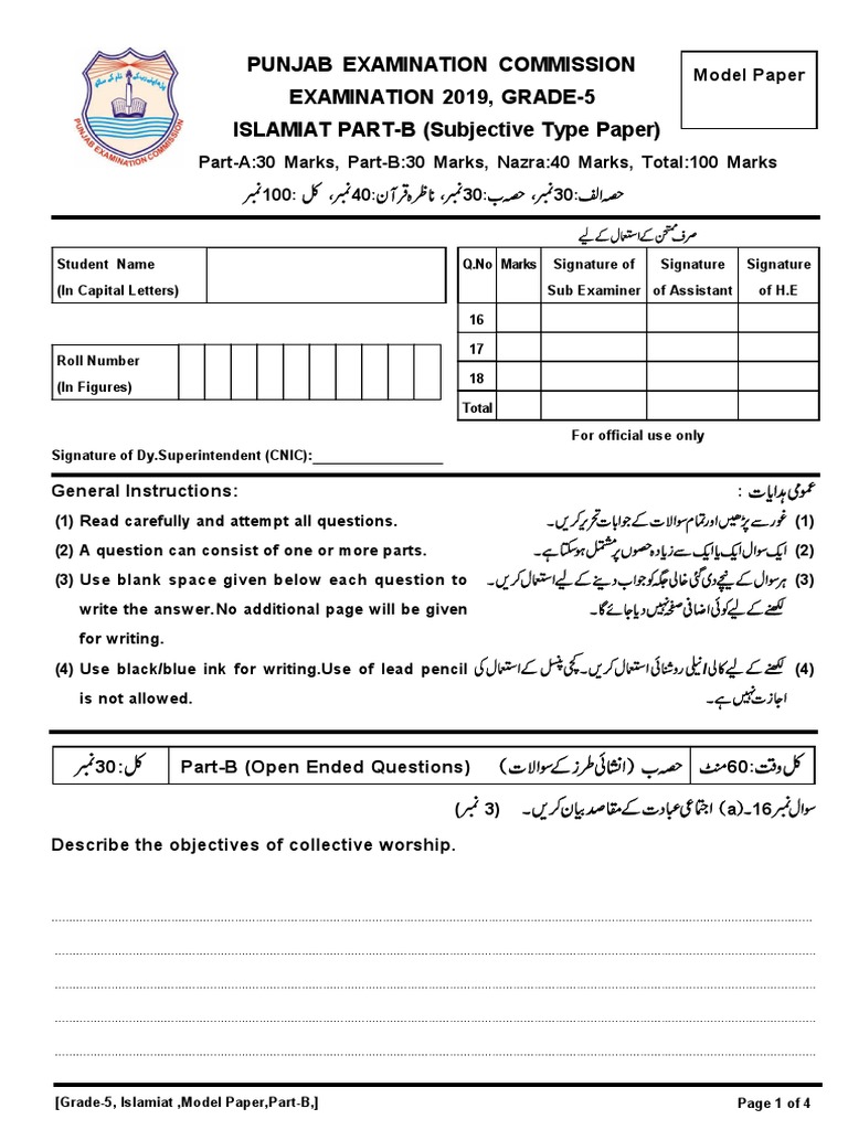 Punjab Examination Commission 2019 5th Class Islamiat Part B Subjective ...