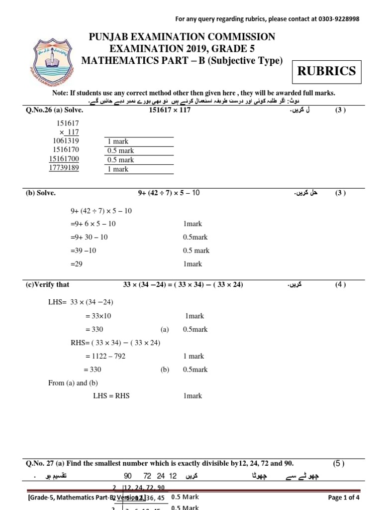 Punjab Examination Commission 2019 5th Class Math Part B Subjective ...
