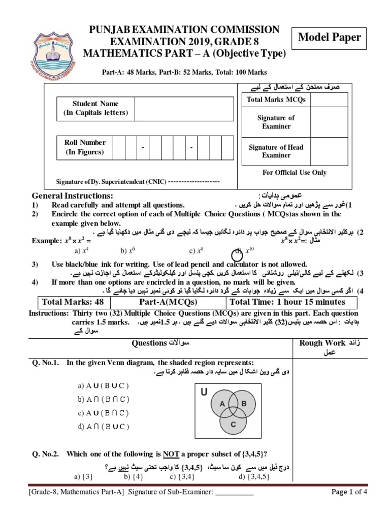 Punjab Examination Commission 2019 8th Class Math Part A Objective ...